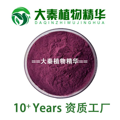 金牌认证越橘提取物SC工厂
