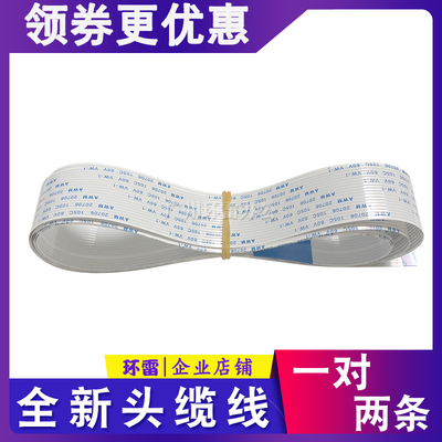 适用松下 KX-P1131+ P1121 1121+ 1131 头缆线 数据线 打印头排线