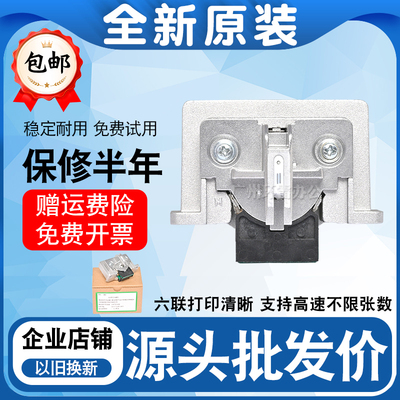 适用原装EPSON爱普生LQ-1900KII/1900K2H/1900KIIH/1900K2打印头