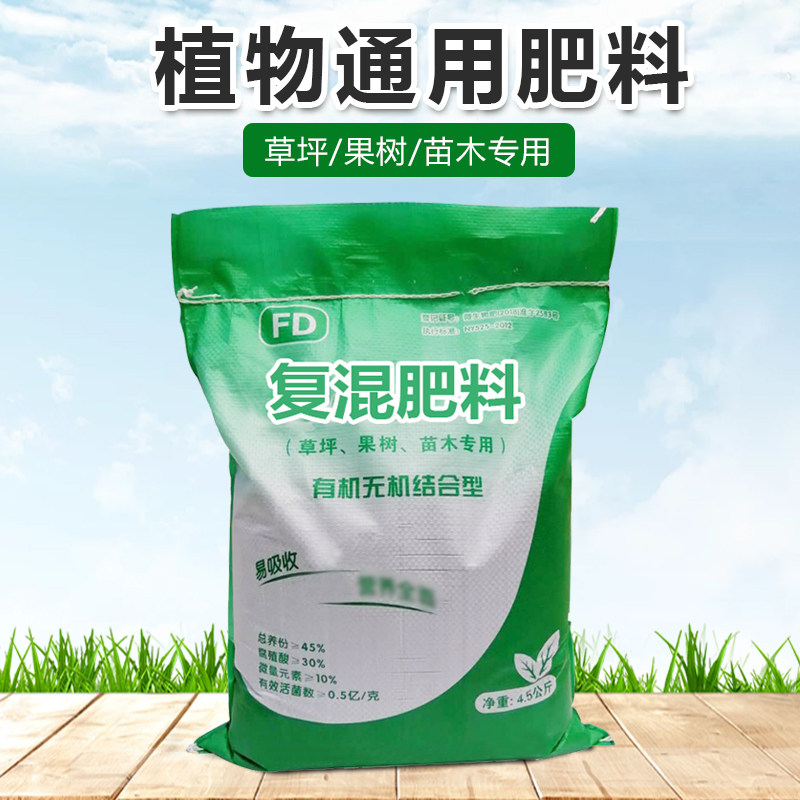 复混肥料氮磷钾复合肥改善土壤草坪果树苗木专用肥有机无机复混肥