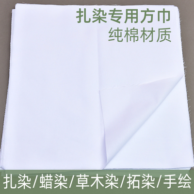 幼儿园纯棉幼儿园扎染方巾