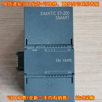 议价6ES7 EM AM06 S7-200 SMART 模拟量扩展工控模块维修