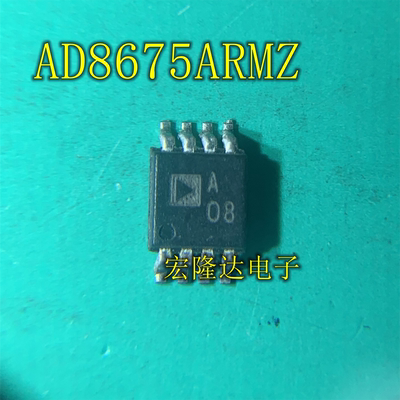 AD8675ARMZ AD8675ARM MSOP8 丝印 A08 运算放大器 全新