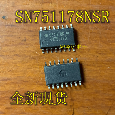SN751178 SN751178NSR 驱动器和接收器芯片 全新原装 现货