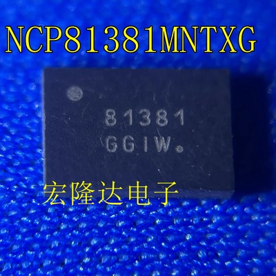 NCP81381MNTXG NCP81381 NCP81382MNTXG NCP81382 QFN全新直拍