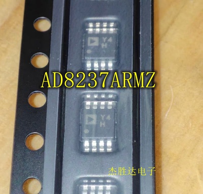 AD8237ARMZ AD8237ARM 丝印Y4H MSOP-8 仪表放大器芯片 全新