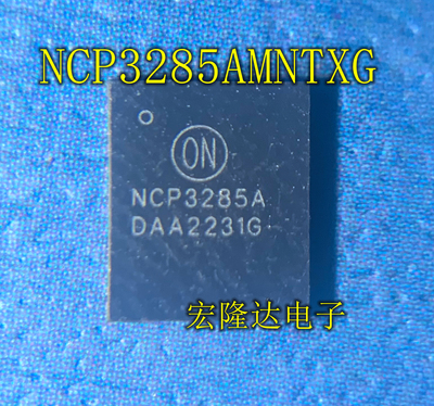 NCP3285AMNTXG NCP3285A 封装QFN IC芯片ON 全新原装现货