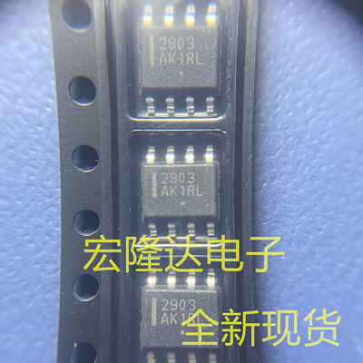全新原装 贴片 LM2903DR2G SOIC-8 芯片 电压比较器（10个）