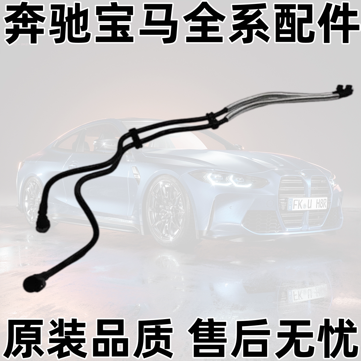 适用宝马1系3系F20F30F35变速箱散热器管118 120 125 320 325油管