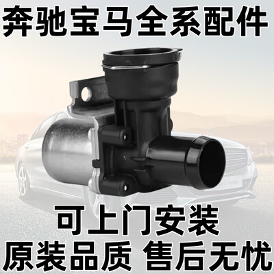 C级E级W204W212SLKM271暖风水阀