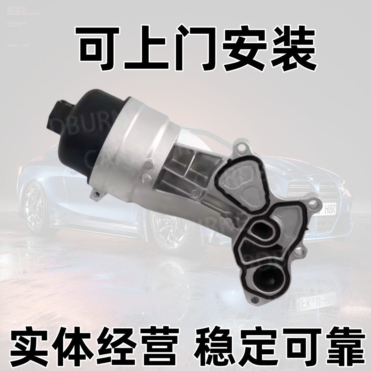 适配于宝马迷你 MINI R55R56R57R58机油格底座 散热器总成 滤清器