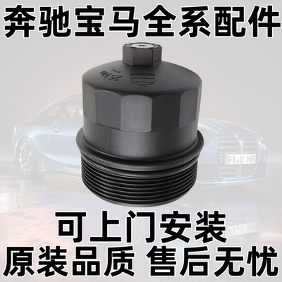 E60E63E64E65E66E53机油格座盖子