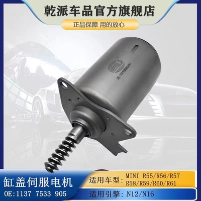 N16迷你MINIR55R56缸盖R57伺服电机R58气门R59调节R60马达1.6