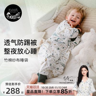 NestDesigns婴儿纱布分腿睡袋