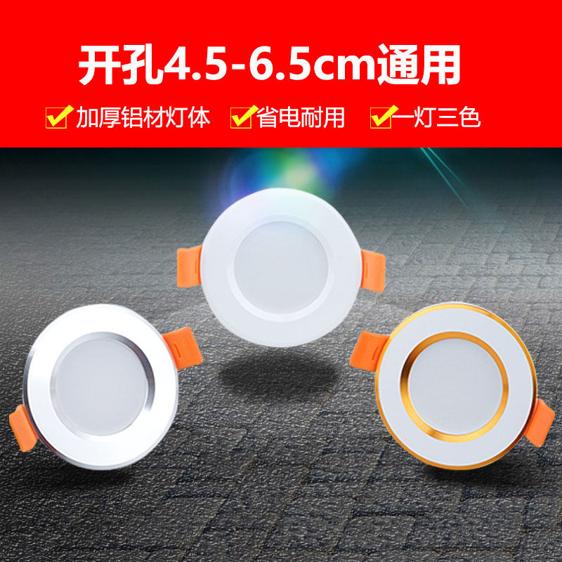 1.5寸迷你led小筒灯3W开孔5cm4.5 5.5 6公分45 50 55 60mm三色光_虎窝淘