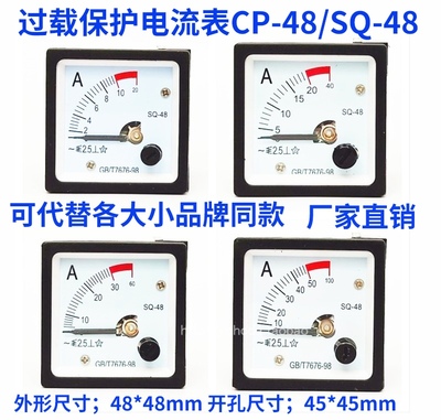 SQ-48指针式交流电流表过载30A