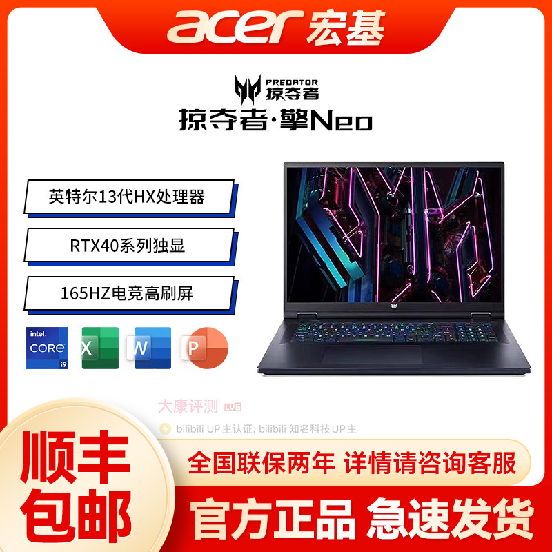 Acer/宏碁掠夺者PREDATOR G9-791掠夺者擎Neo战斧18游戏本_虎窝淘