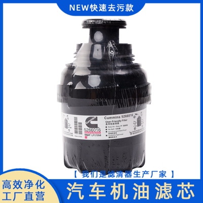 适配福田欧马可机滤拓路者LF17356康瑞机油格器康明斯2.8机油滤芯