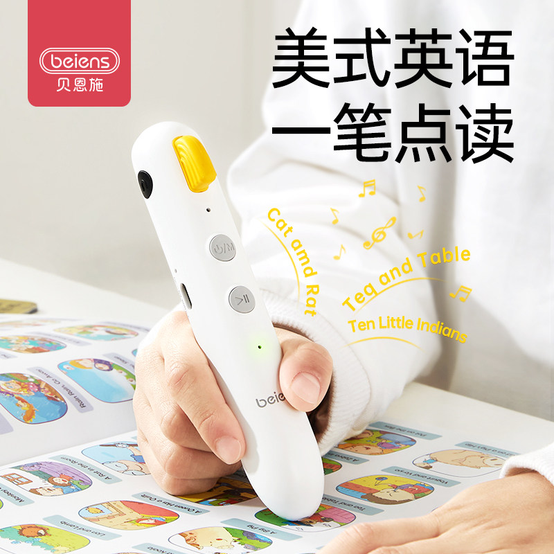 贝恩施宝宝点读笔幼儿启蒙早教机儿童英语智能学习机小孩益智玩具