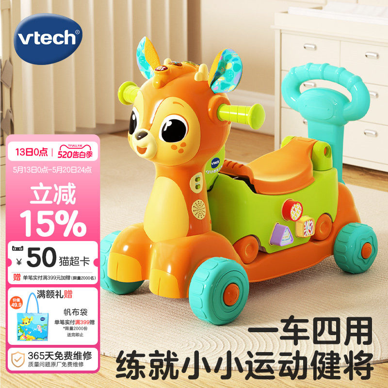 伟易达4合1小鹿滑行车儿童滑板车儿童玩具童话小鹿骑行拖车后备箱