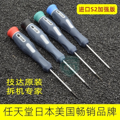 技达螺丝刀拆wiiupad