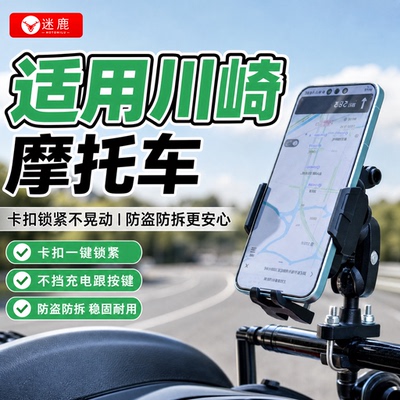 适用摩托车手机支架防震防抖