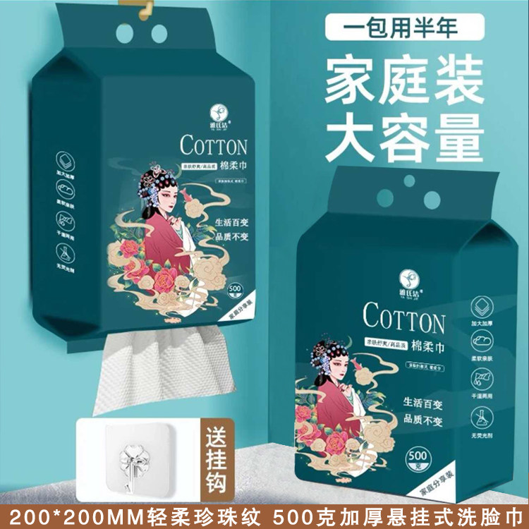 雅氏洁洗脸巾悬挂式加厚加大棉柔巾擦脸干湿两用婴儿云柔巾送挂钩