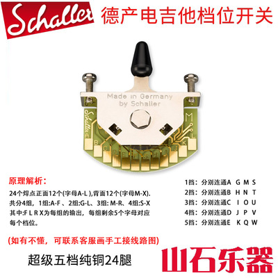 德产Schaller ST TELE电吉他五 三档位器 开关 音色转换 超级五档