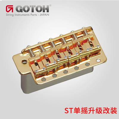 日产GOTOH 57 62 fender ST电吉他单摇琴桥拉弦板颤音系统GE101T