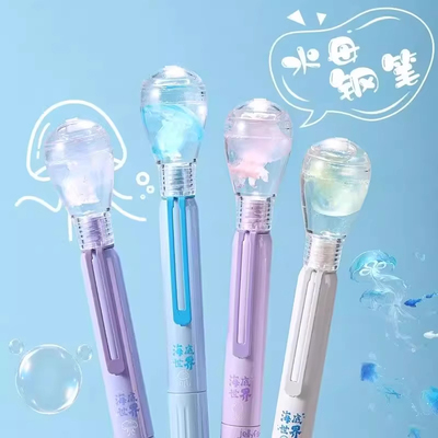 北极光水母钢笔黑科技磁吸笔帽真水母笔小学生三年级专用练字硬笔