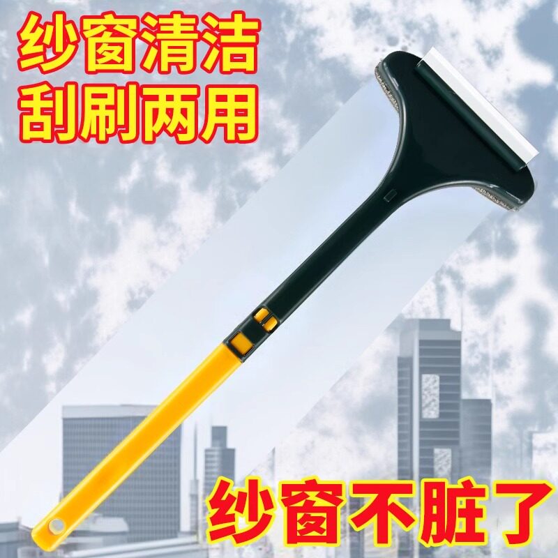 纱窗刷免拆洗清洗神器清洁刷子双面擦刮水器玻璃刮家用清理纱窗网