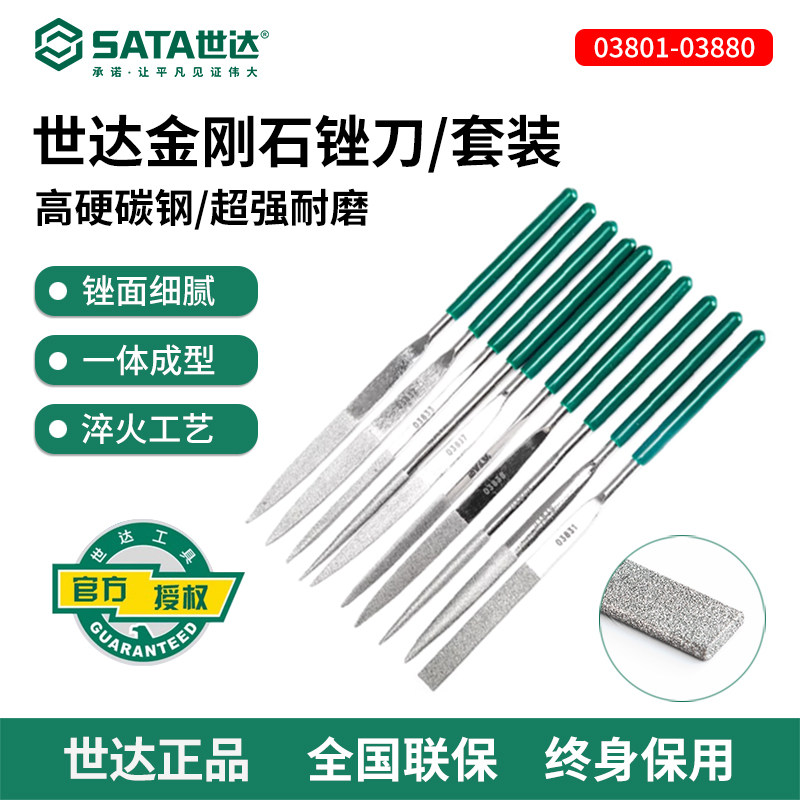 世达金刚石锉刀硬质迷你小锉刀合金圆形打磨工具平头半圆精细扁锉