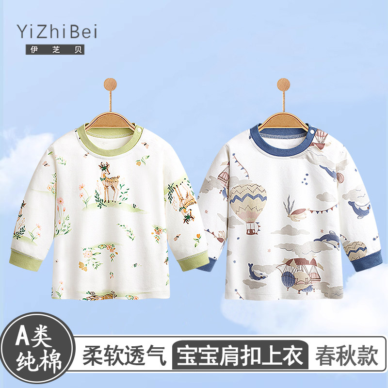 儿童t恤春秋季男女童打底衫长袖a类纯棉衣服内搭宝宝上衣秋1-3岁