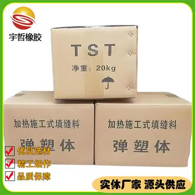 TST桥梁伸缩缝TST弹塑体伸缩缝TST桥梁无缝伸缩缝量大从优