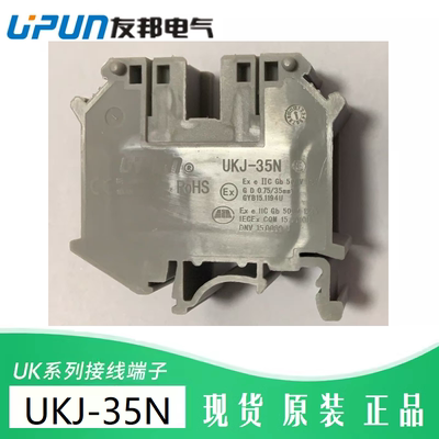 UKJ-35N平方导轨上海友邦端子排