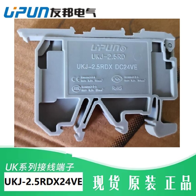UKJ-2.5RDX24VE250带指示灯