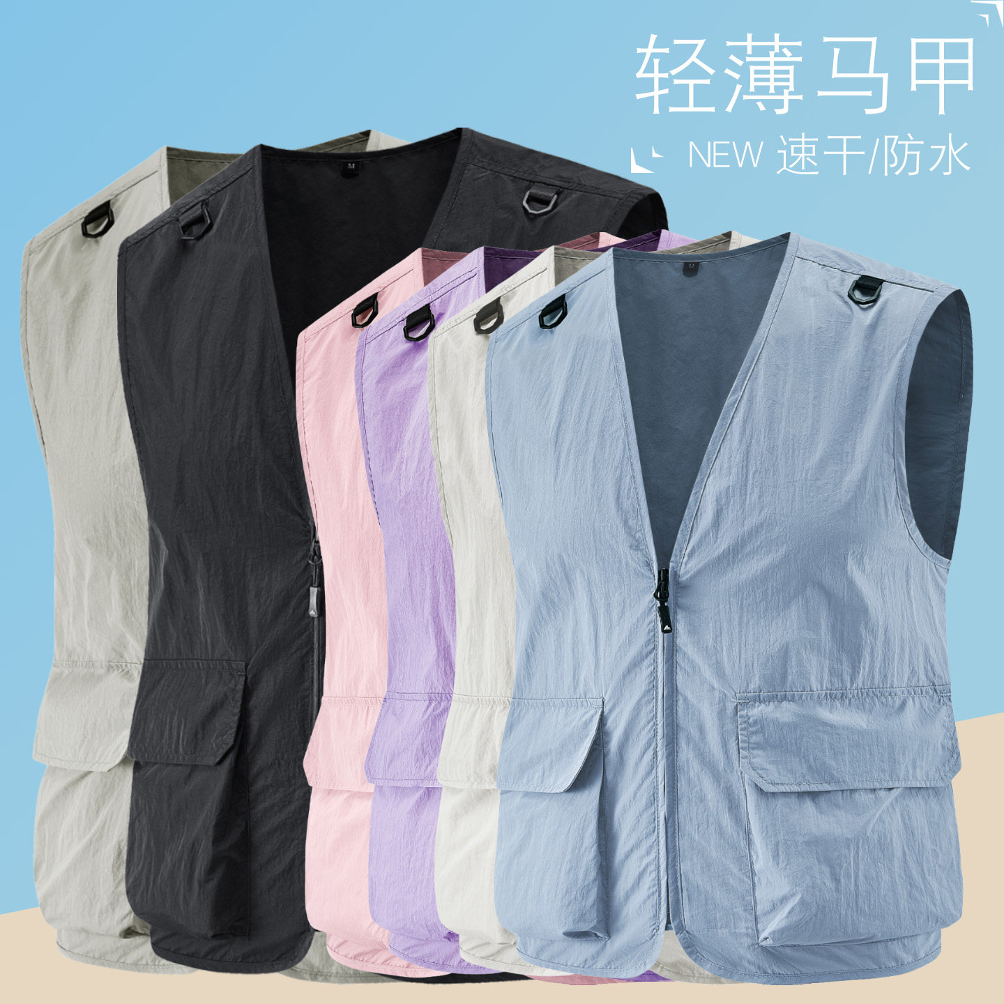 户外运动休闲马甲大口袋招生工作服背心轻薄速干透气广告马夹印字
