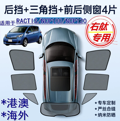 专车专用安装简单防晒隔热