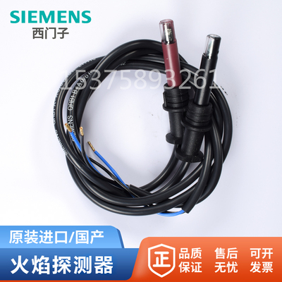 SIEMENS西门子火焰探测器QRB1