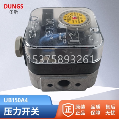冬斯DUNGS压力开关NB50A4 NB150A4 NB500A4 UB50A4 UB150A4 500A4