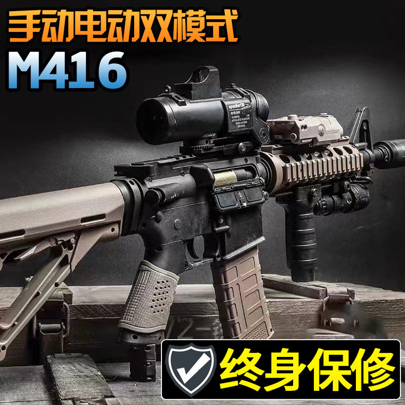 M416手自一体电动连发自动儿童男孩水晶玩具突击步专用吃鸡软弹枪_虎窝淘