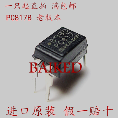 直拍 PC817X2NSZW PC817B 老版本 DIP-4 光隔离器 进口原装 直插