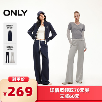 ONLY高腰喇叭裤休闲裤