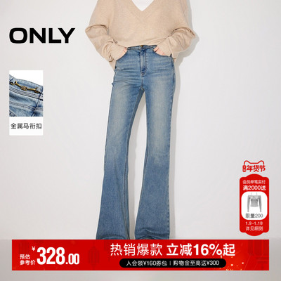 ONLY高腰喇叭裤牛仔裤