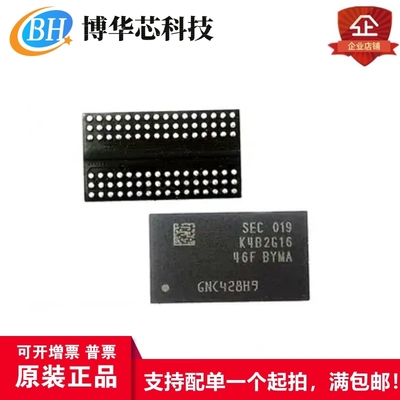 存储器芯片DDR3三星SAMSUNG