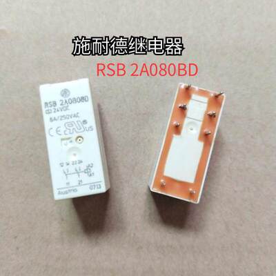 RSB 2A080BD 24VDC 8脚 8A 继电器