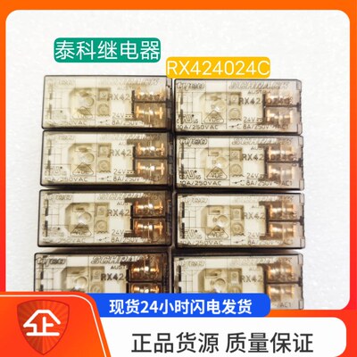 泰科RX424024C 24VDC 8A 继电器