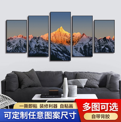 3D客厅风景五联轻奢风景日照金山 山水 海景沙发背景墙卧室自粘画
