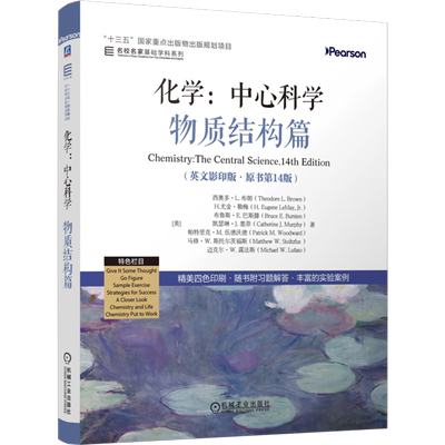 【新华书店 正版书籍】化学:中心科学=Chemistry: The Central Science:原书第14版.物质结构篇:英文...