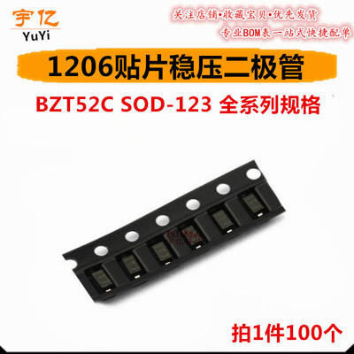 稳压二极管BZT52C10V 11V 12V13V 15V SOD123 WF WG WH WI WJ贴片